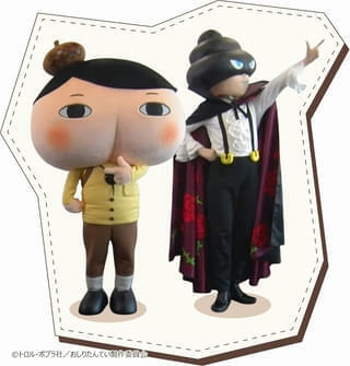 Seven new episodes of "Butt Detective" will be broadcast from October 5th, with a special ...